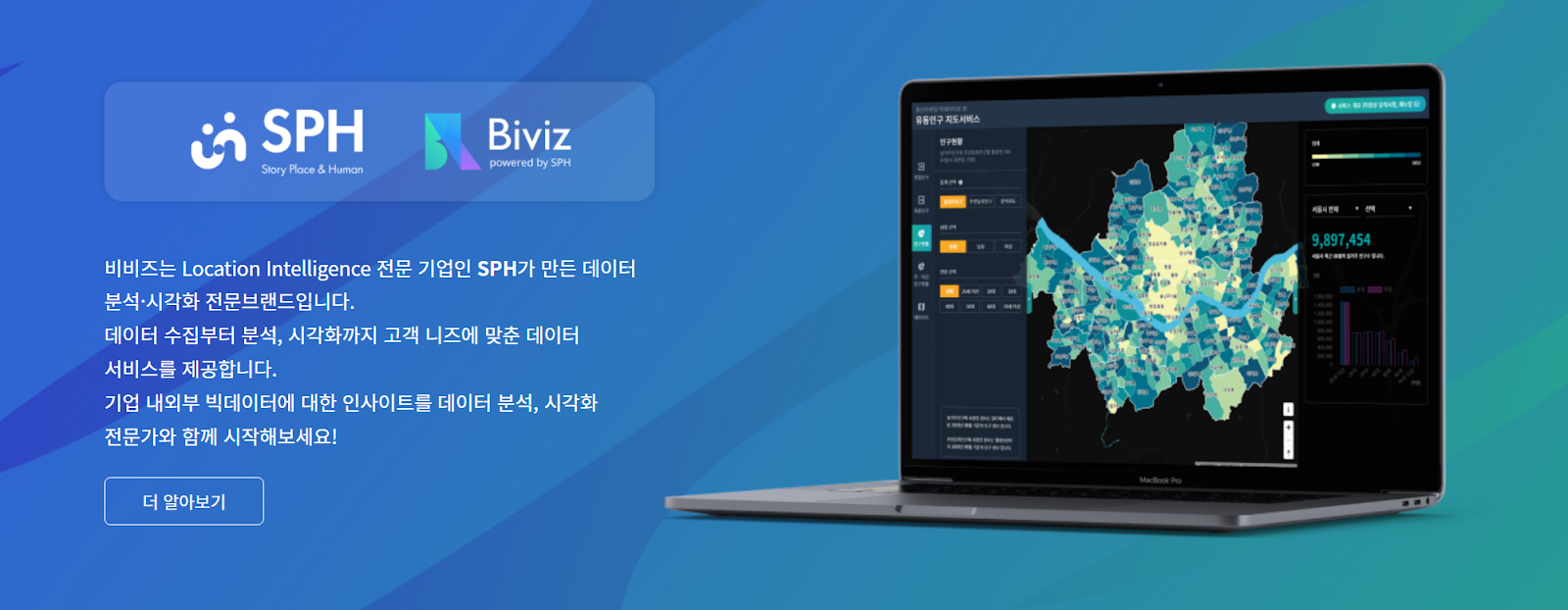 SPH에서 태블로를 만나보세요! | SPH-태블로, 파트너십 체결
