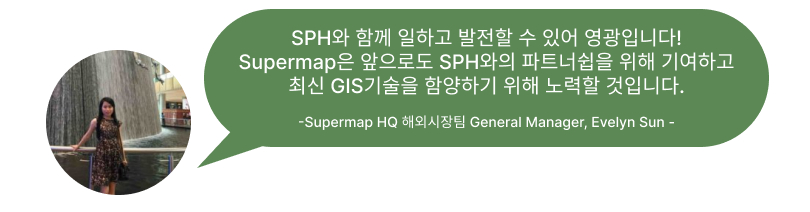 SPH, 2021 SuperMap Best Channel Partner of the Year 수상!