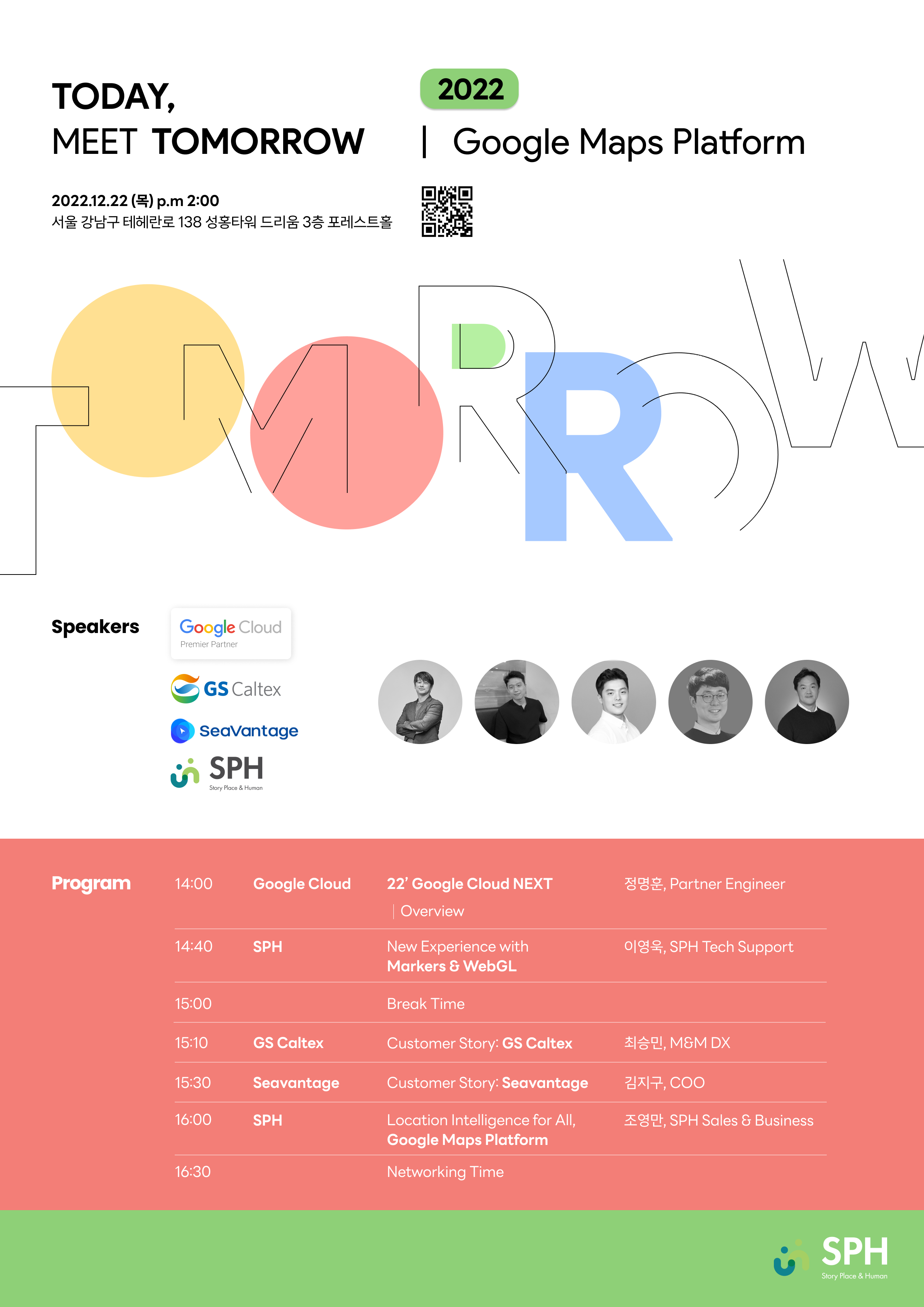 Today, meet tomorrow │ Google Maps Platform로 여러분을 초대합니다!